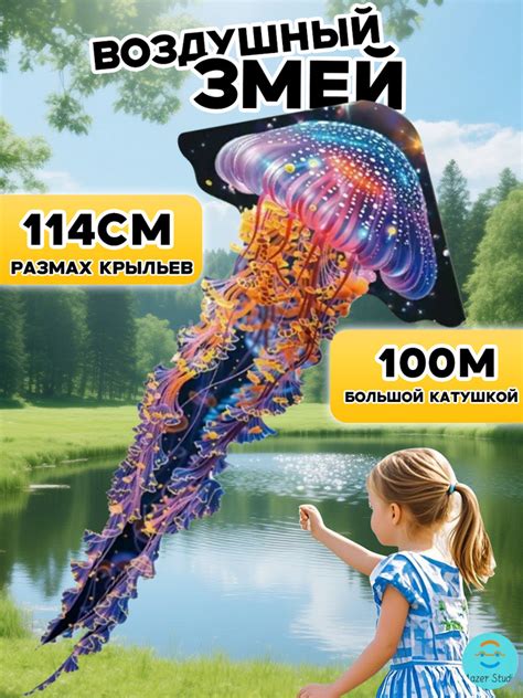 Воздушный змей купить на Ozon по низкой цене 2559052861