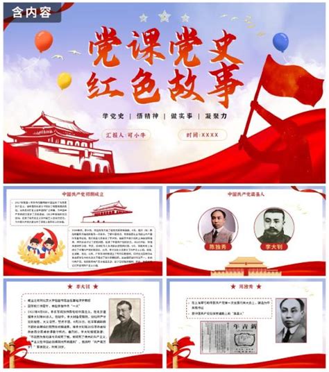 党政军警ppt模板下载完美办公