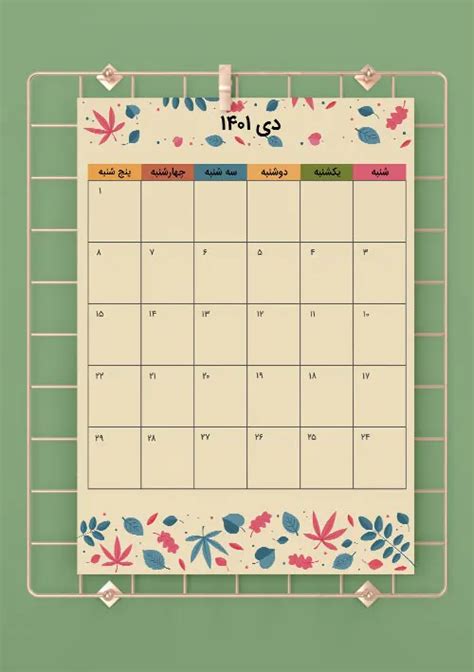 پلنر تقویم ماه تولد طرح پاییز پلنیلا