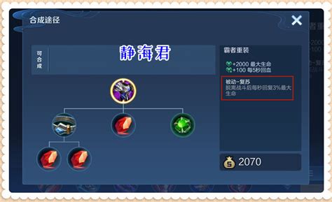 霸者重做对战可回复脱战有加速新赛季它适合哪些英雄出呢