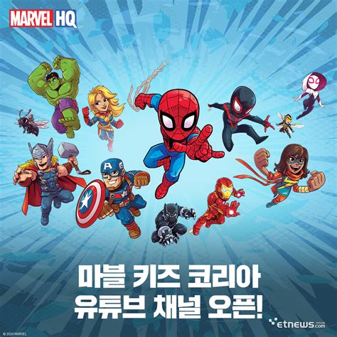 디즈니코리아 마블 애니 유튜브 개설아이언맨·헐크 등 Mcu 애니버전 공개 전자신문