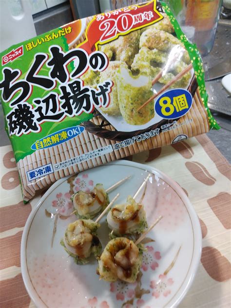 レシピ「ひとくちチーズちくわ」ちょこっとひと手間かけて、磯辺揚げをアレンジ。お弁当にもおつまみにも。 冷凍食品の冷食com