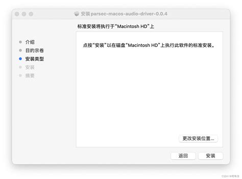 使用macos作为主机，远程端无声音问题解决parsec没有声音 Csdn博客