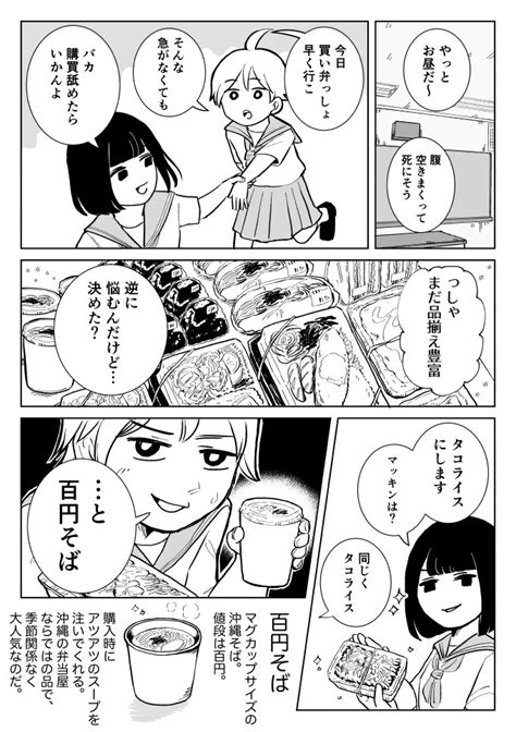 どこでも地元メディア「ジモコロ」 On Twitter 平成時代、沖縄の女子高生は、誰もがヤシの木と赤瓦の風景の中、海で泳いでいたのか