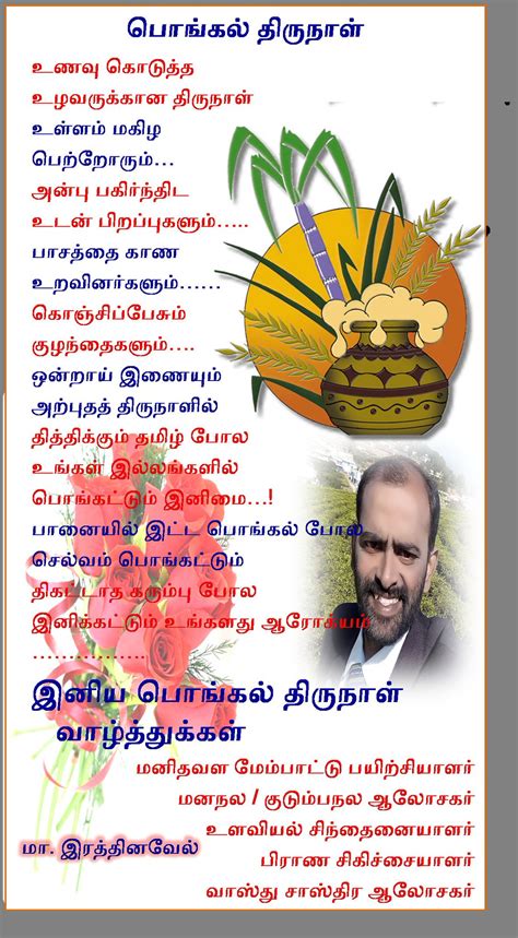 Trainer Rathinavel M On Twitter