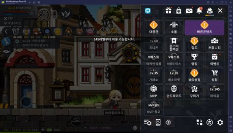 메이플스토리m 신규 콘텐츠 추가 새로 시작된 M 시티 투어도 블루스택으로 빠르게 챙겨봐요 Bluestacks