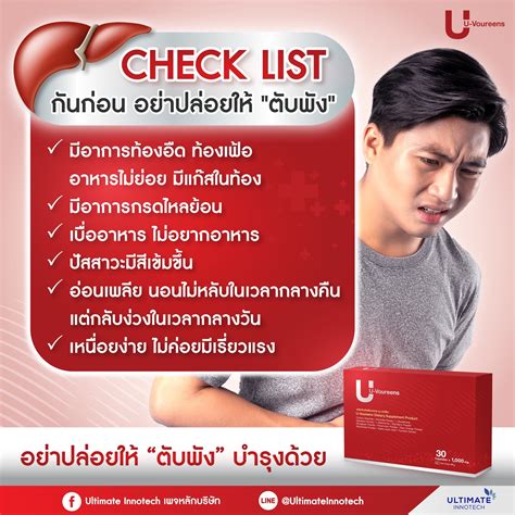 กดสั่งตรงนี้ ค่าตับสูง ไขมันเกาะตับ คลีนตับกับ ยูเวอร์รีน Facebook
