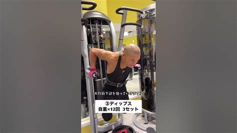ボディビル大会に向けた最強の胸トレ8種目🔥筋トレ 胸トレ ベンチプレス Youtube
