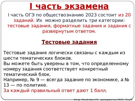 Подготовка к ОГЭ по обществознанию 2023 года