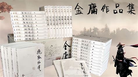 金庸全书必备！这十把宝剑和你一定要了解！高清1080p在线观看平台腾讯视频