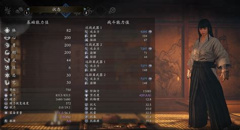 【仁王2装备魔改】a敏aa韧绝境手甲代码分享 哔哩哔哩