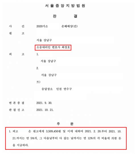 민사 아파트 누수 손해배상청구 승소 업무사례 법무법인 자유