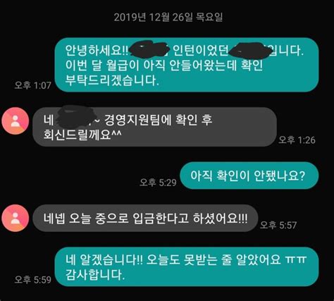 나 인턴했던 데에서 월급이 안들어와 인스티즈 Instiz 일상 카테고리