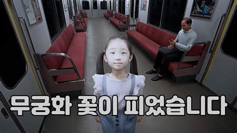 8번출구 후속작 8번승강장 무서운데 Youtube