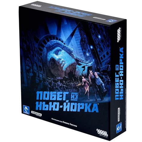 Купить Побег из Нью Йорка в Мосигре