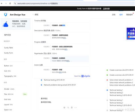 Vue3 选择字体的颜色，使用vue3 Colorpicker来选择颜色 编程新知