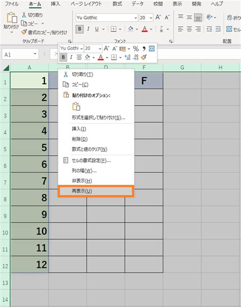 Excelエクセルにて再表示を一括列行シートで行う方法非表示の一括解除おでかけラボ