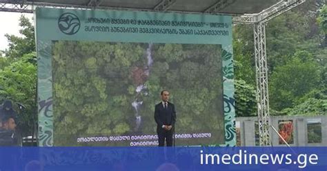 კოლხეთის ეროვნულ პარკში Unesco ს ბუნებრივი მემკვიდრეობის სიაში ქართული ტერიტორიების შეყვანას