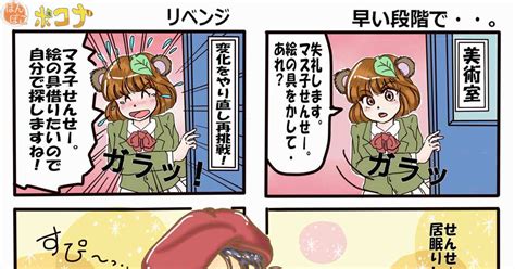 ビットワールド ビットワールド4コマ漫画 ゾナゾナのマンガ 漫画 ポコナ 4コマ Pixiv