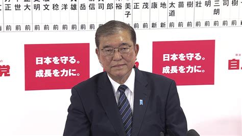 【速報】石破首相「大変厳しい状況」“最速”生質問 自民敗北…政治と金「全くご理解をいただけていないのが大きい」 ライブドアニュース