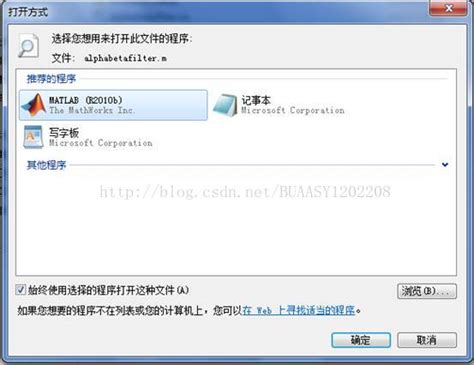 M、fig等文件与matlab关联设置matlab无法关联fig文件 Csdn博客