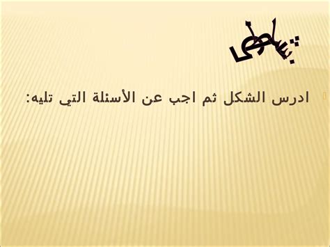 4 النمو السكاني Ppt