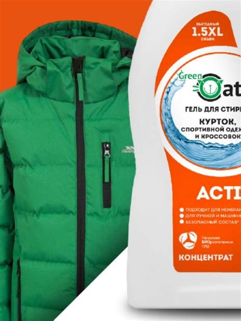 Гель для стирки Green Cat курток спортивной одежды и кроссовок ...