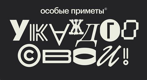 Особые приметы