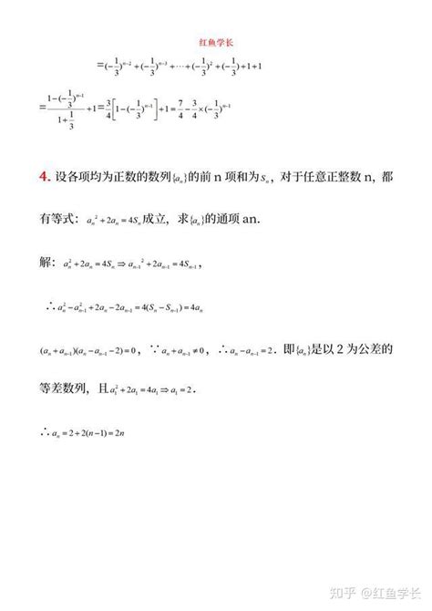 高中学霸透露：用“构造法”求数列通项公式，太赞了 知乎