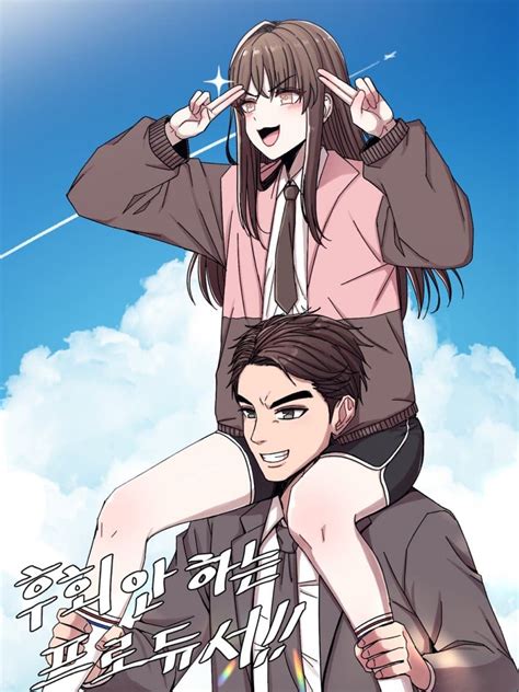 하나호는 연참해줄거라 믿어 웹툰웹소설만화 에펨코리아