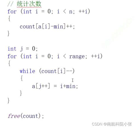 八大排序详述 南航数据结构排序 csdn博客