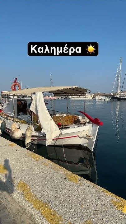 Καλημέρα φίλοι μου σήμερα θα πάω στην εκδρομή Ηράκλεια Κουφονήσια ‼️ Travel Shorts Greece