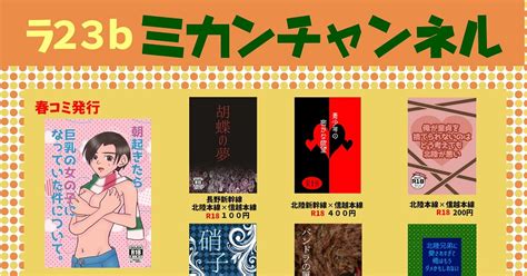 紙端国体劇場 6月19日擬人化王国13おしながき 梨花のイラスト Pixiv