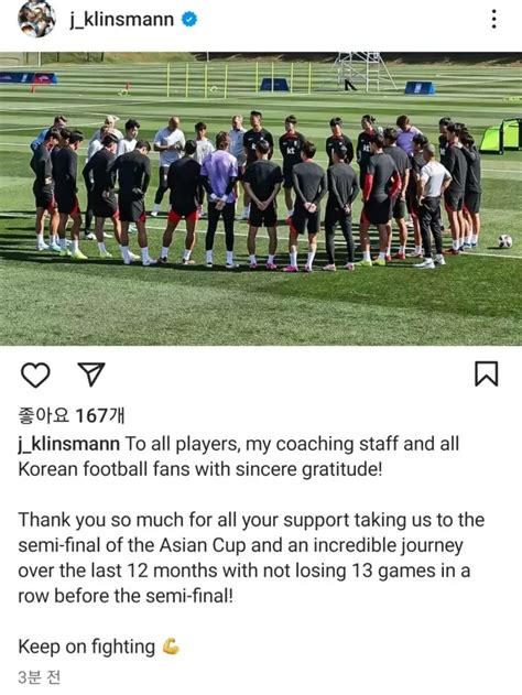 뽐뿌 클린스만 인스타 
