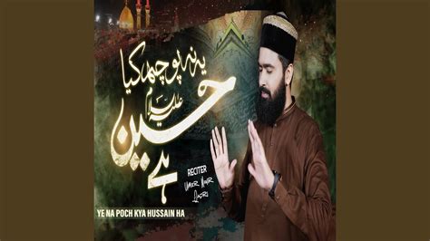 Ye Na Poch Kya Hussain Ha Youtube