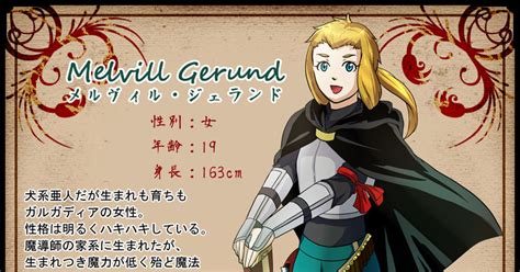 漆鋼騎士団 【pf5】メルヴィル・ジェランド【ガルガディア】 星川のイラスト Pixiv