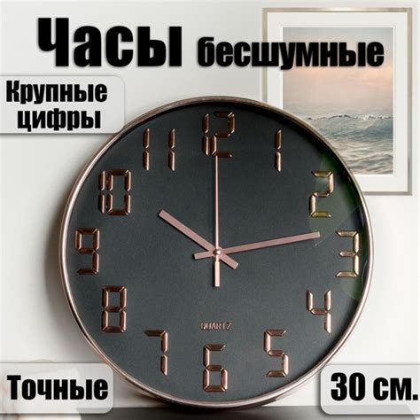 Часы настенные бесшумные интерьерные Los Trender 30 см черные серебристый ободок купить по