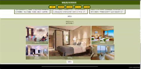 Ssmjsp计算机毕业设计智能酒店管理系统i60h2【源码、程序、数据库、部署】 Csdn博客