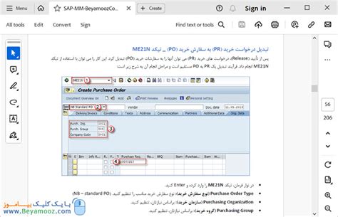 کتاب آموزش انبارداری Sap ماژول Mm در Sap