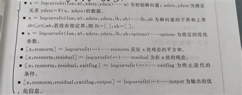 Matlab数学建模41 42matlab 加权拟合函数 Csdn博客