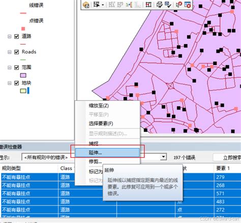 （长期更新）《零基础入门 arcgis arcmap 》实验一（下） 空间数据的编辑与处理（超超超详细！！！） arcgis数据编辑与