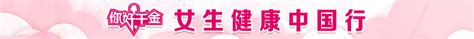 中国妇女