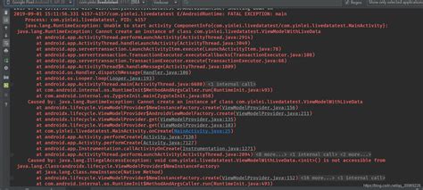 Android Jetpack Livedata与viewmodel初始化错误问题android Livedata By Lazy 第一次