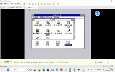 Windows的第一个中文版本 ？ Windows 31开箱 哔哩哔哩