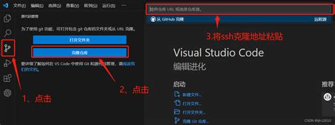 【源码管理】vscodegitee 环境配置vscode配置gitee Csdn博客