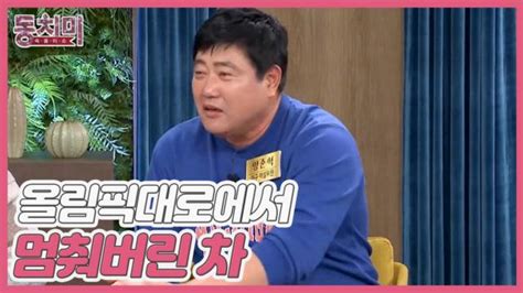[선공개] 55세 득녀 양준혁 신생아 딸과 병원 가던 중 올림픽대로 한가운데서 차 멈춰… Mbn 250118 방송 Zum Tv