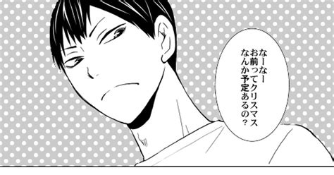 ハイキュー トビオ誕まんが＊及影 黒豆のマンガ 漫画 及影 影山飛雄 Pixiv