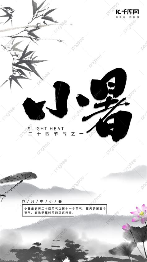 Mobile Phone Poster Template Download On Pngtree