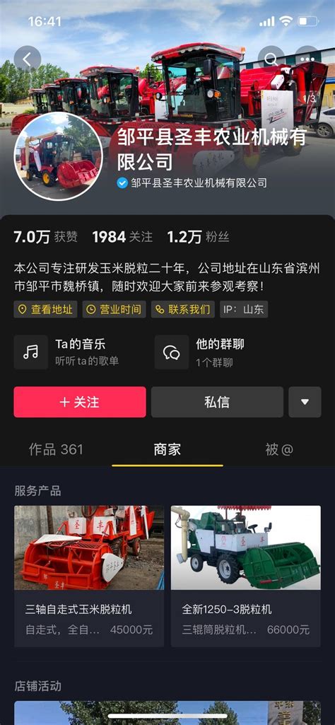 传统制造业农业机械领域触网案例 红草笔记运营系统