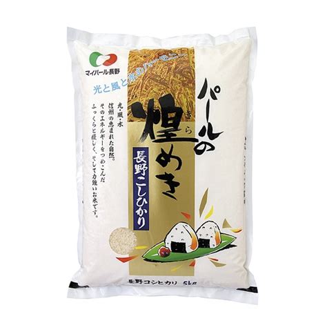 【長野県】長野県産こしひかり5kg×5袋 グリーン住宅ポイント交換商品おすすめ グリポ